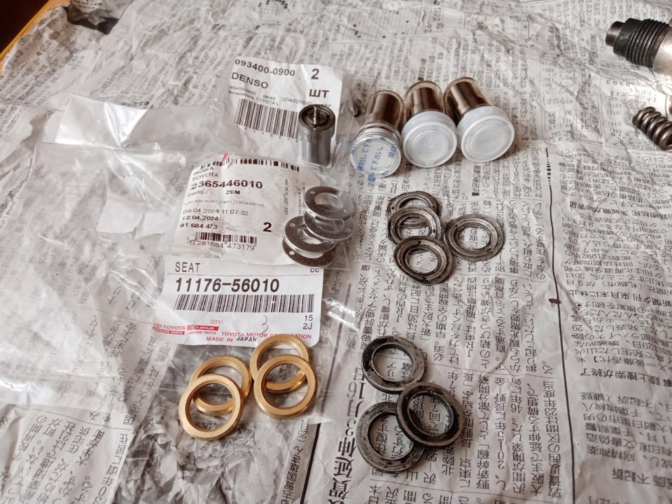 2365446010 Шайба TOYOTA LEXUS | Запчасти на DRIVE2