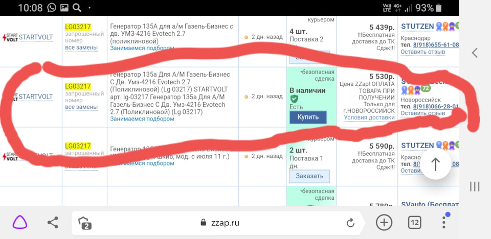 LG03217 Генератор Газель Бизнес c дв. УМЗ-4216/Evotech 2.7 (поликлиновой) 140A СТАРТВОЛЬТ ...