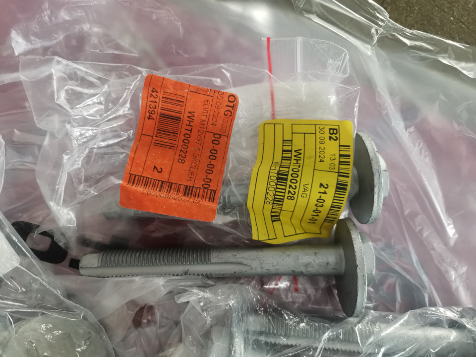 WHT000228 БОЛТ С ЭКСЦЕНТРИКОМ РЕМКОМПЛЕКТ. VAG | Запчасти на DRIVE2