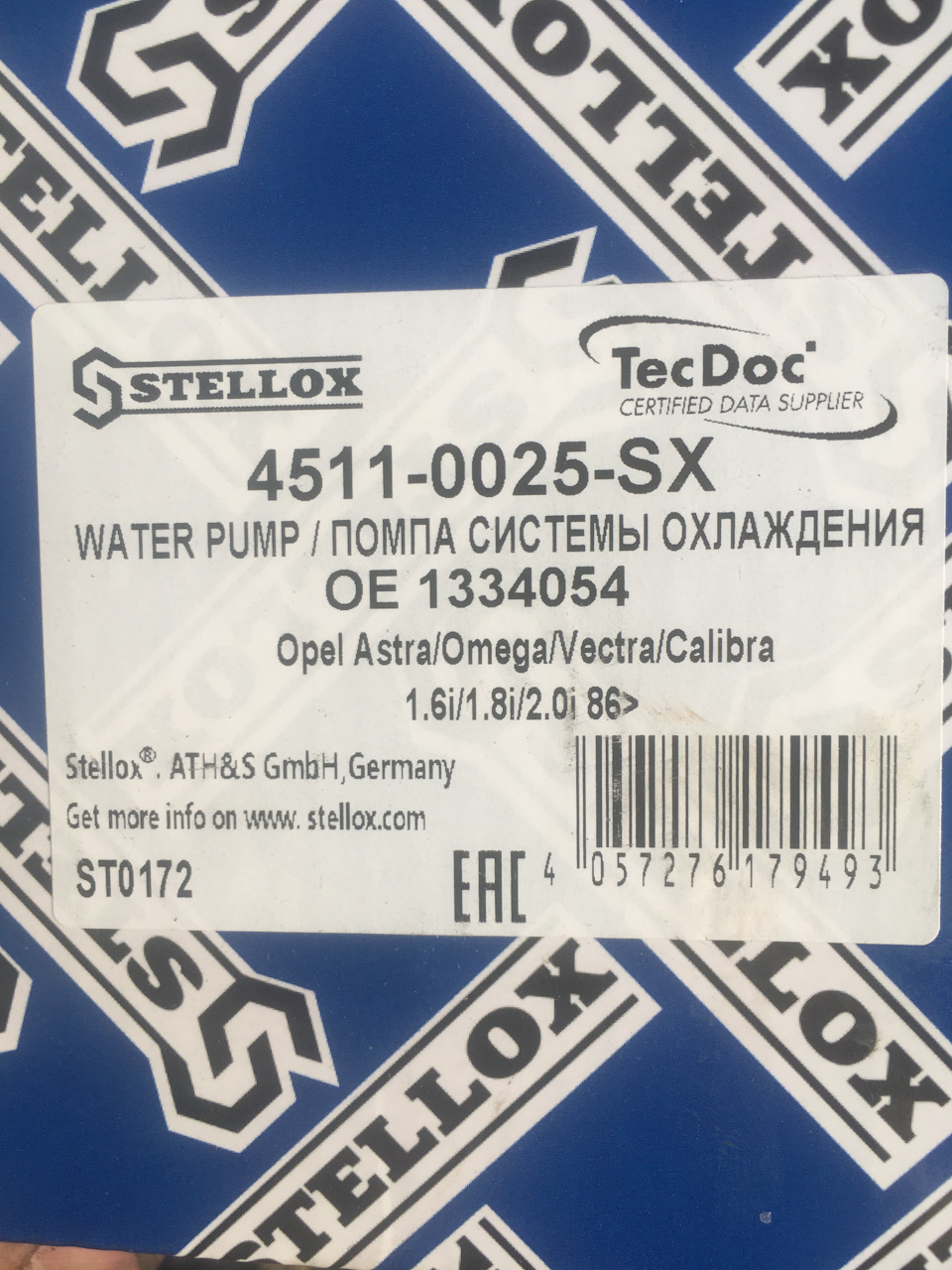 1334054 Насос водяной / Astra-F, VECTRA-A/B, Omega-A/B, Frontera-A 1.6 ...