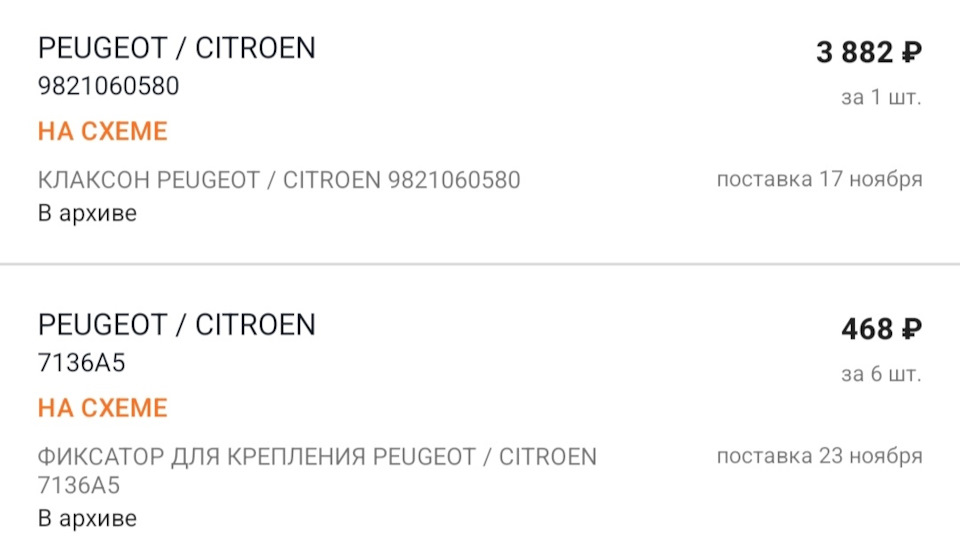 Замена тормозов, локера и мелочи — Citroen C-Elysee, 1,6 л, 2014 года ...