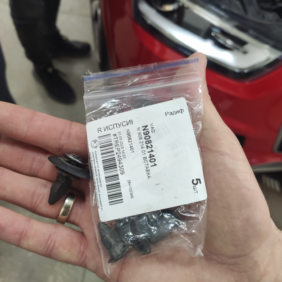 N90821401 КЛИПСА КРЕПЕЖНАЯ 229 VAG | Запчасти на DRIVE2