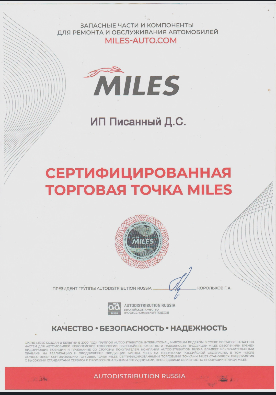 Передние керамический колодки фирмы милес. — Toyota Corolla (140/150 ...