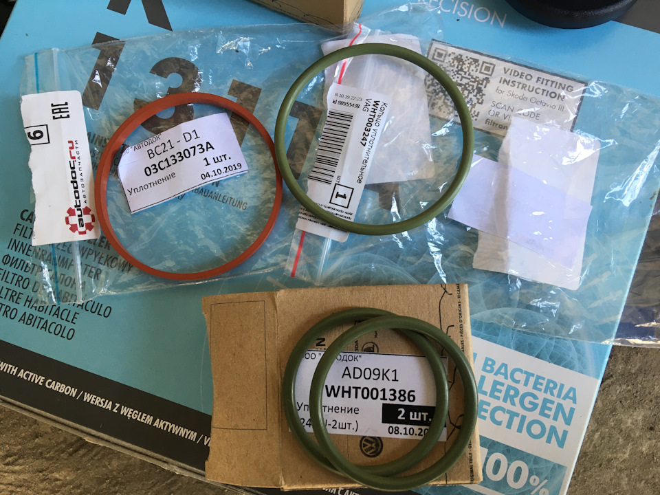 WHT003247 Кольцо уплотнительное (254) VAG | Запчасти на DRIVE2