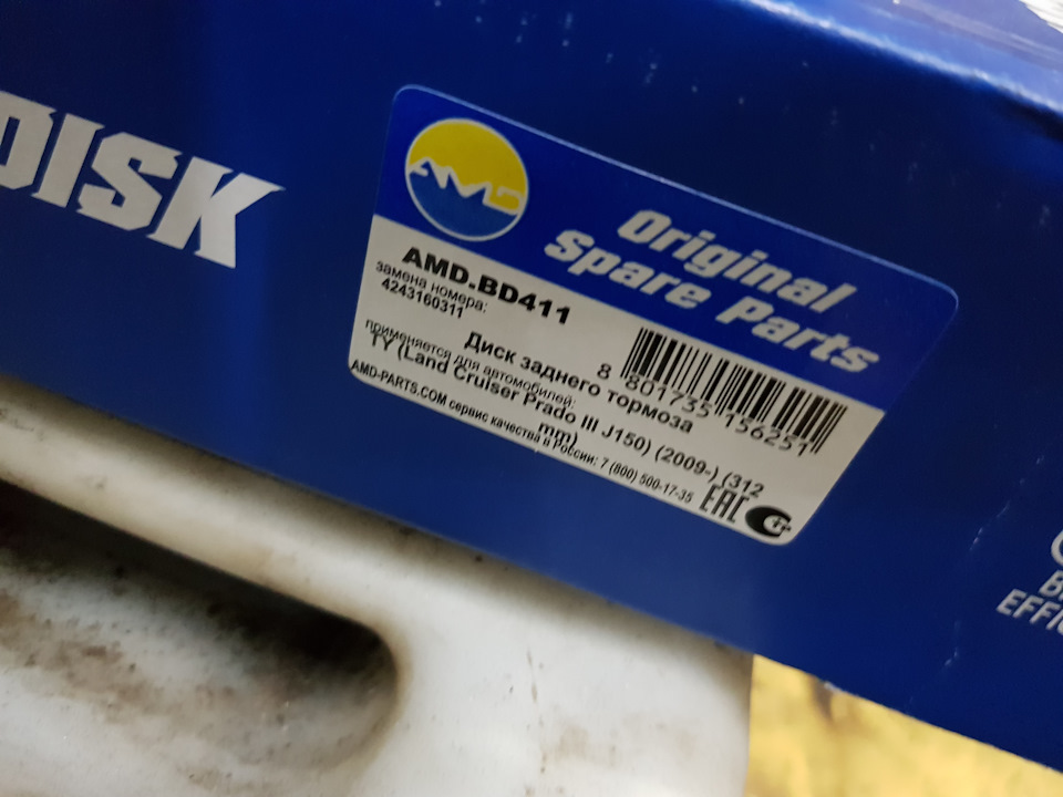 Замена задних тормозных дисков и колодок — Toyota Land Cruiser Prado ...