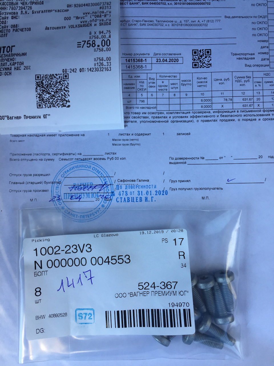 Замена масла в 7G-DCT w246. Запчасти. Часть 1 — Mercedes-Benz B-Class ...