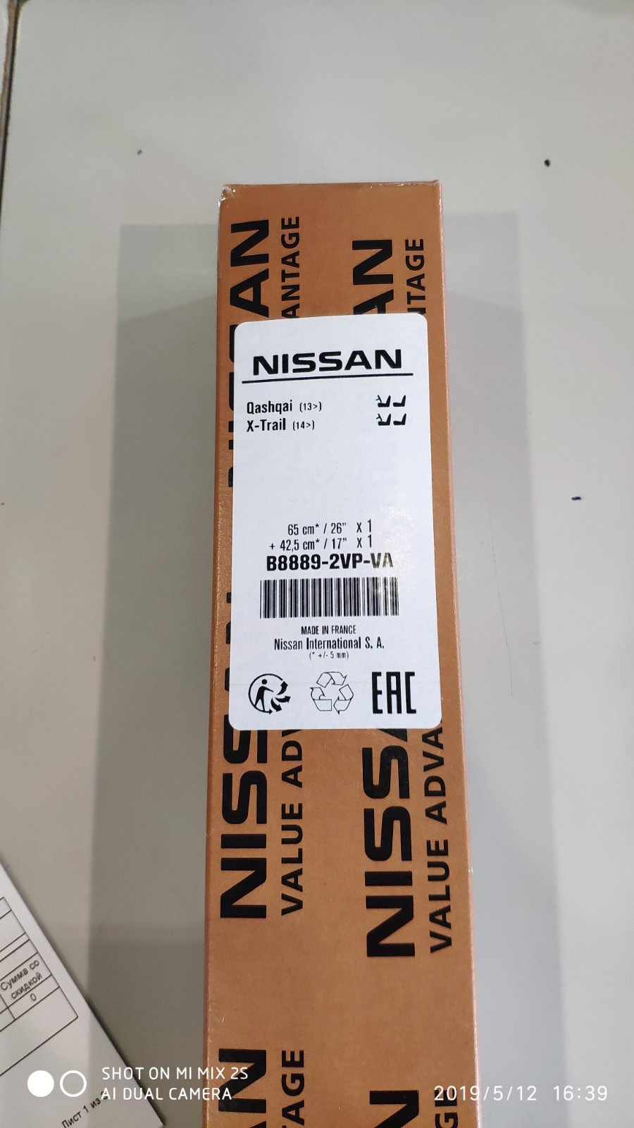 Замена дворников дубль 2 — Nissan X-Trail III (t32), 2,5 л, 2018 года ...