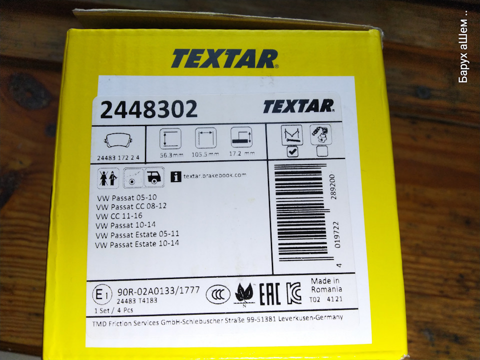 TEXTAR 2448302 — DRIVE2