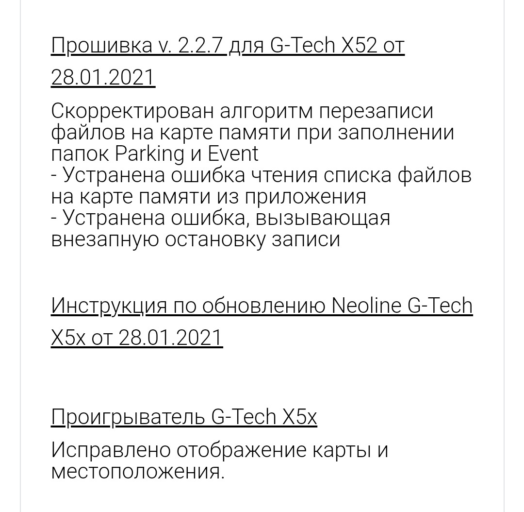 Neoline g-tech x53 установка в Субару и обновление версии прошивки ...