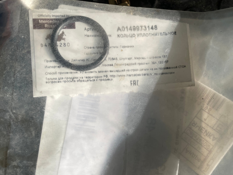 ТО 257 и колечко — Mercedes-Benz CLS (W219), 3,5 л, 2005 года | своими ...