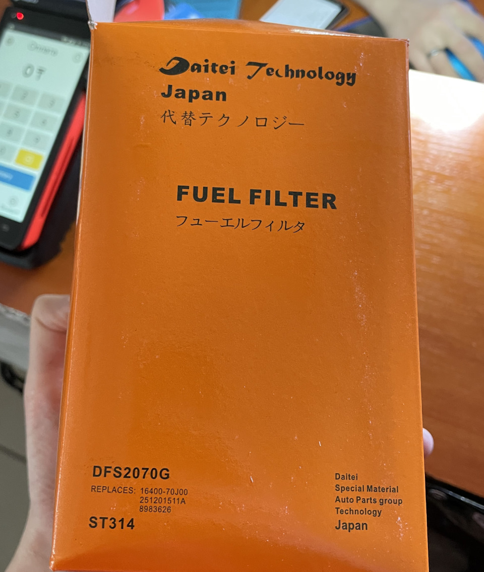 251201511A Фильтр топливный бензин VAG | Запчасти на DRIVE2