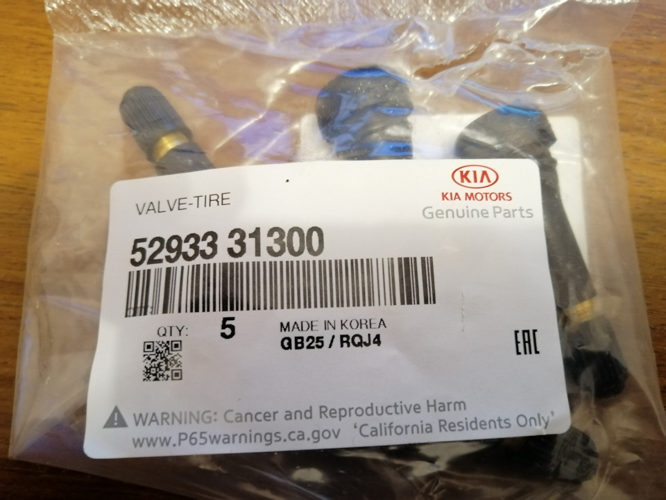5293331300 Вентиль шины KIA HYUNDAI | Запчасти на DRIVE2