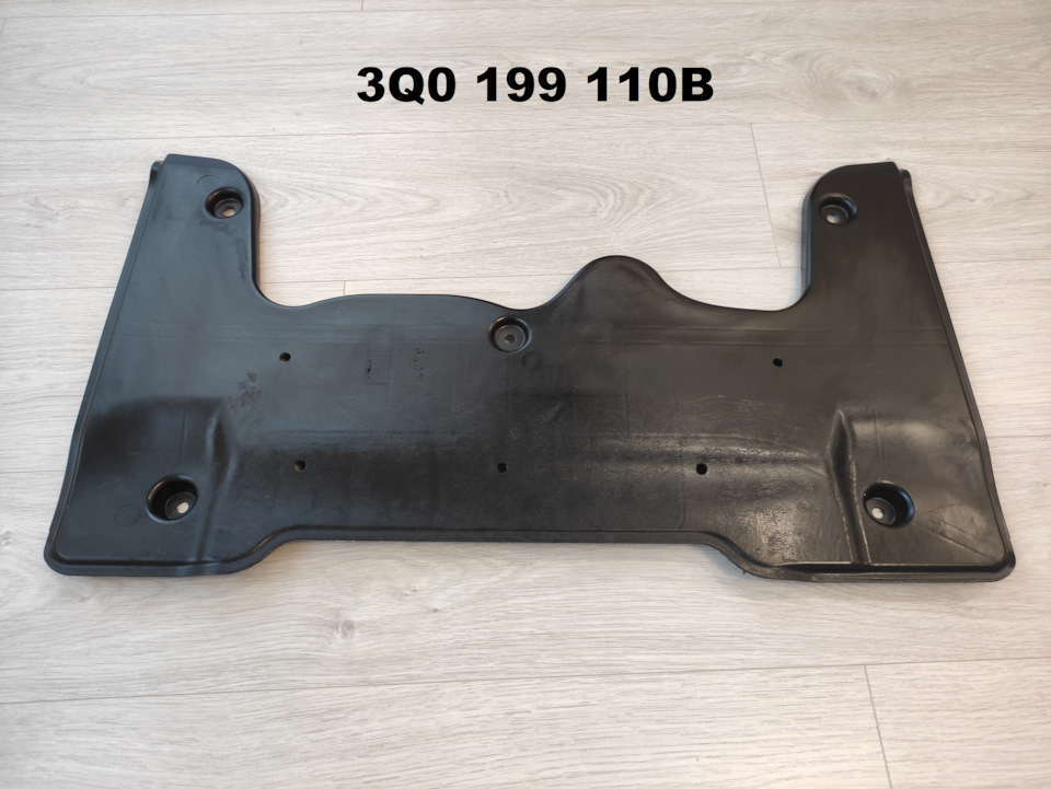 Дополнительные пыльники днища (ч.1 — закупка) — Volkswagen Tiguan (2G ...