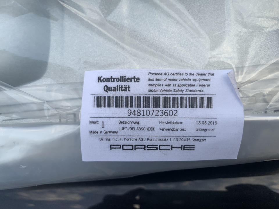 94810723602 Масловлагоотделитель VAG | Запчасти на DRIVE2