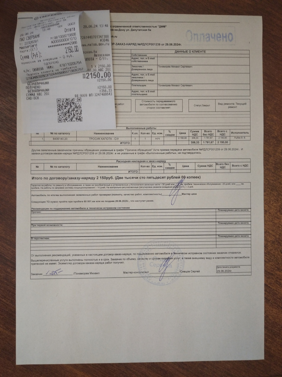 Замена тросика капота — Lada Гранта Лифтбек (1G), 1,6 л, 2017 года ...