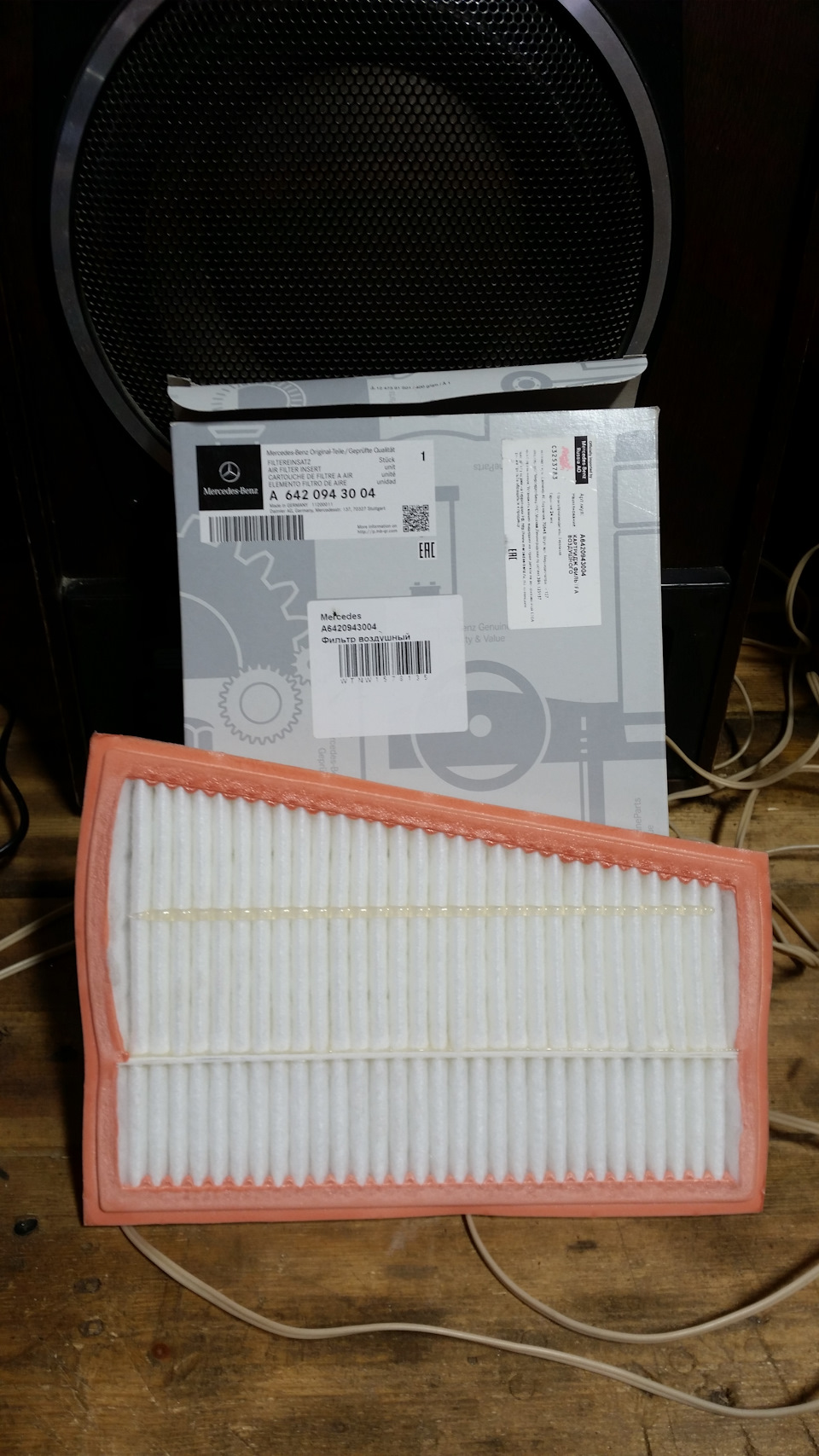 A6420943004 Картридж фильтра воздушного Mercedes | Запчасти на DRIVE2