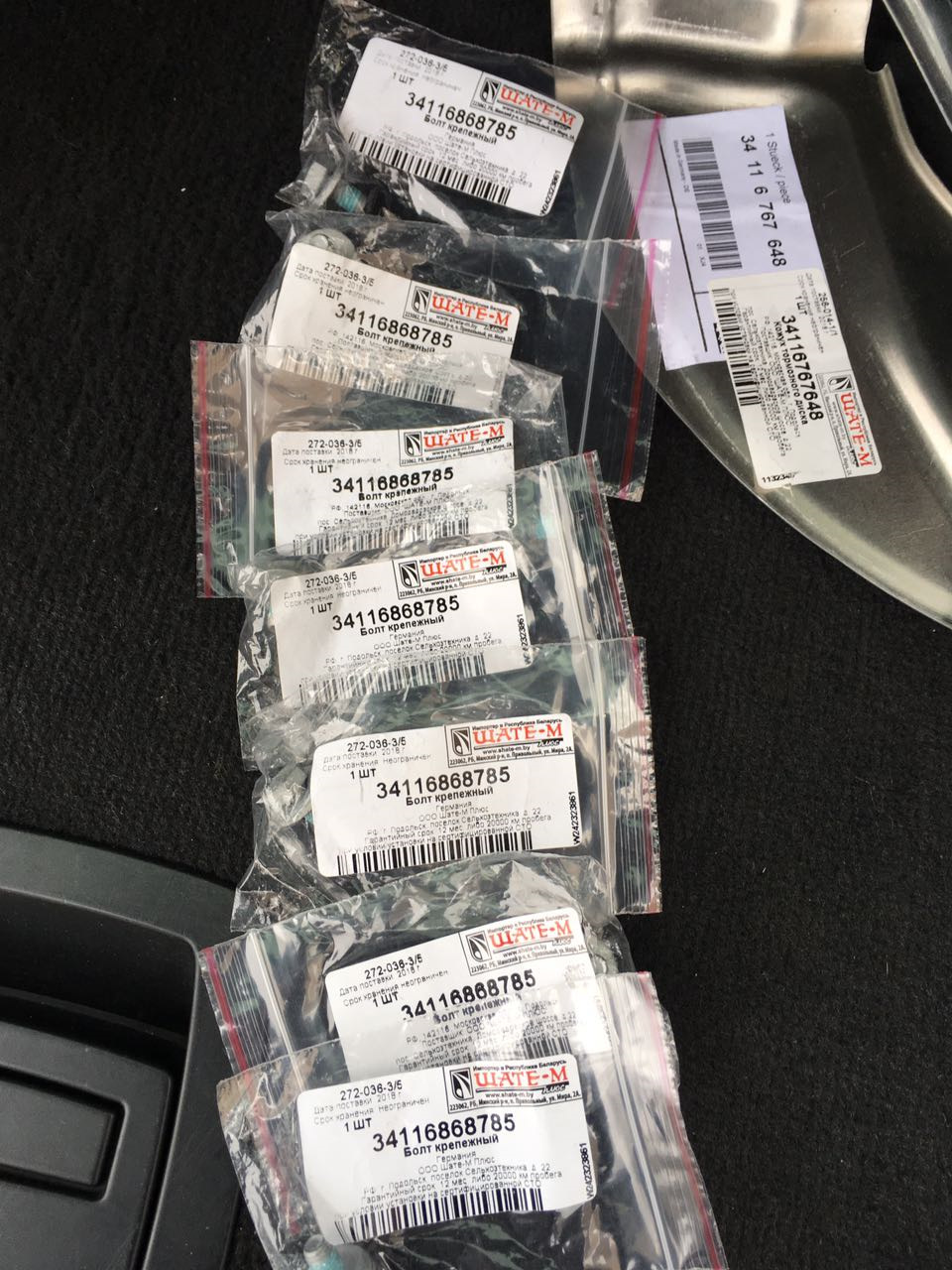 34116868785 Болт с шестигранной головкой BMW | Запчасти на DRIVE2