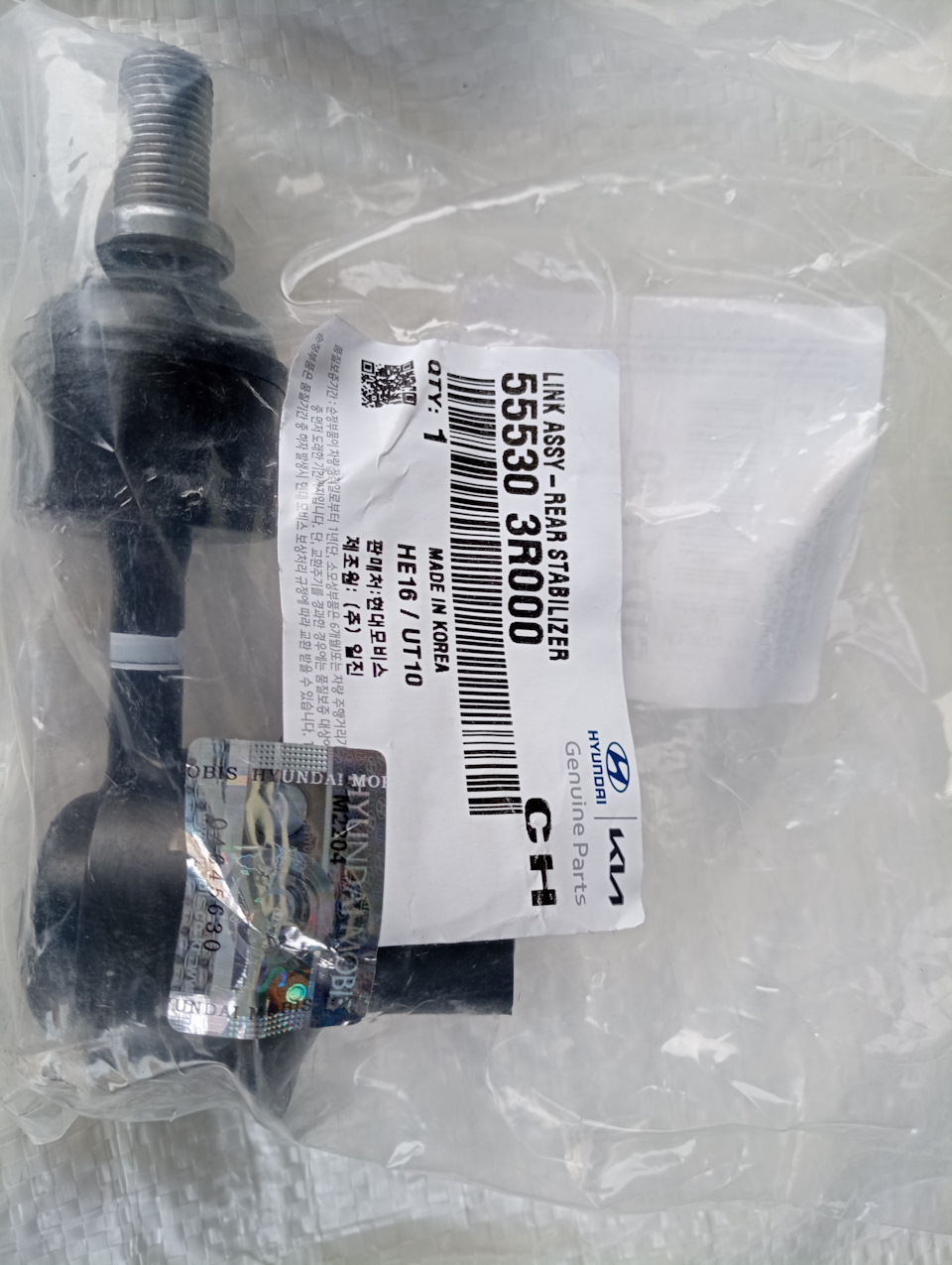 555303R000 Стойка стабилизатора KIA HYUNDAI | Запчасти на DRIVE2