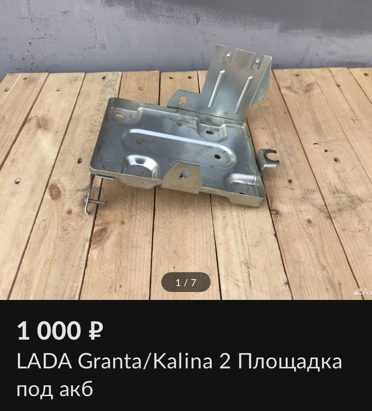 Перенос площадки аккумулятора Lancer 9 — Mitsubishi Lancer IX, 1,5 л ...