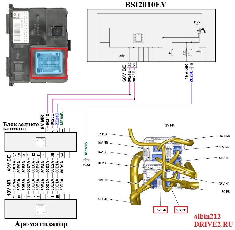 Установка штатного ароматизатора (артикулы, схемы, инструкция ...
