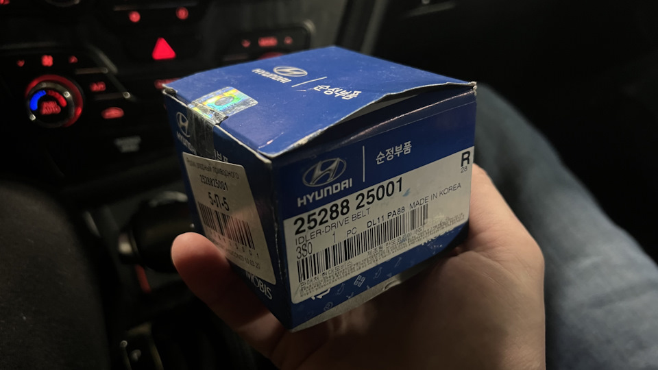 2528825001 Шкив натяжителя ремня грм литой KIA HYUNDAI | Запчасти на DRIVE2