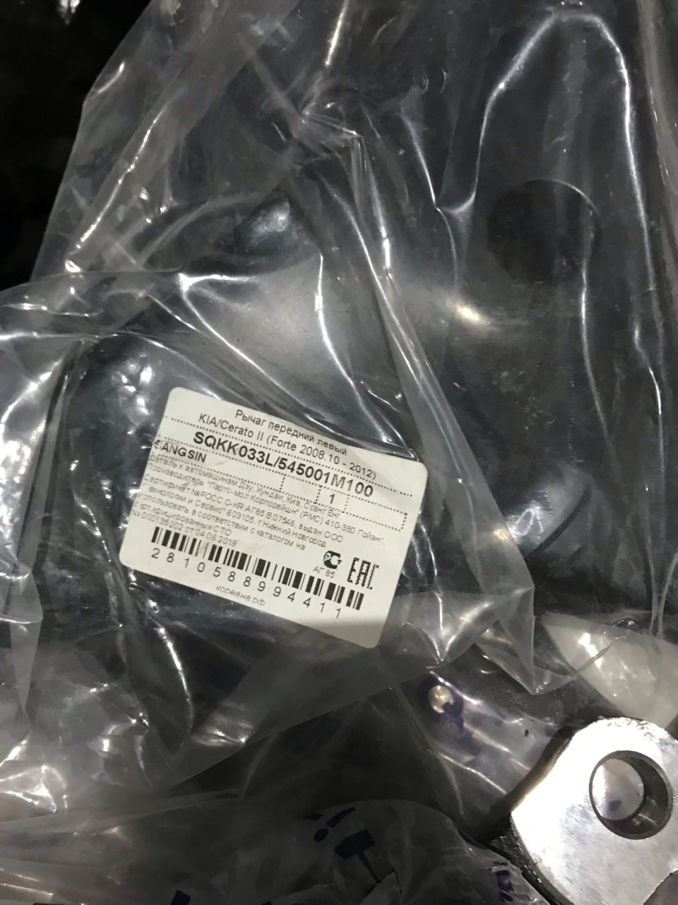 545001M100 Рычаг передней нижней левой подвески KIA HYUNDAI | Запчасти ...