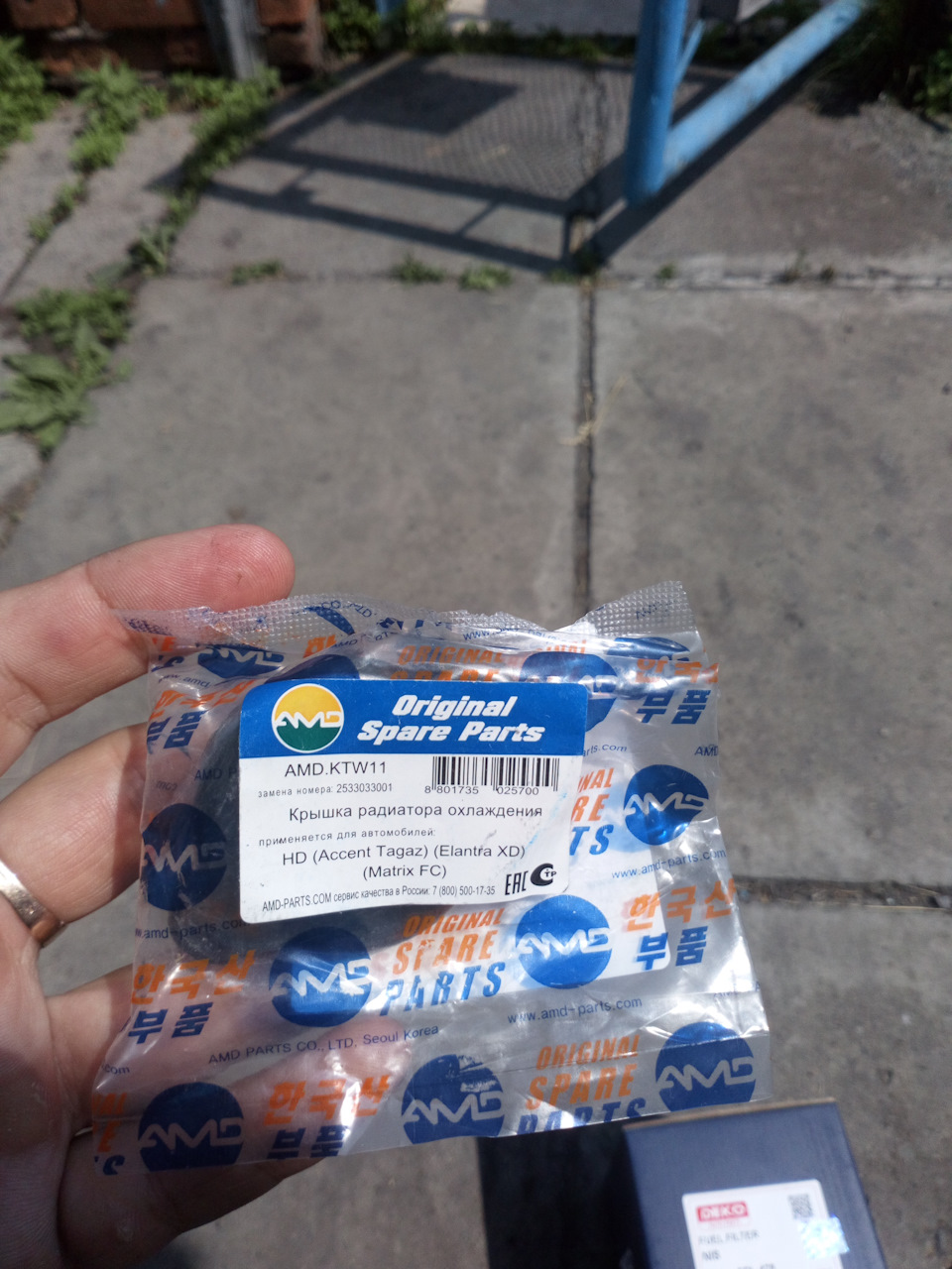 2533033001 Крышка радиатора KIA HYUNDAI | Запчасти на DRIVE2