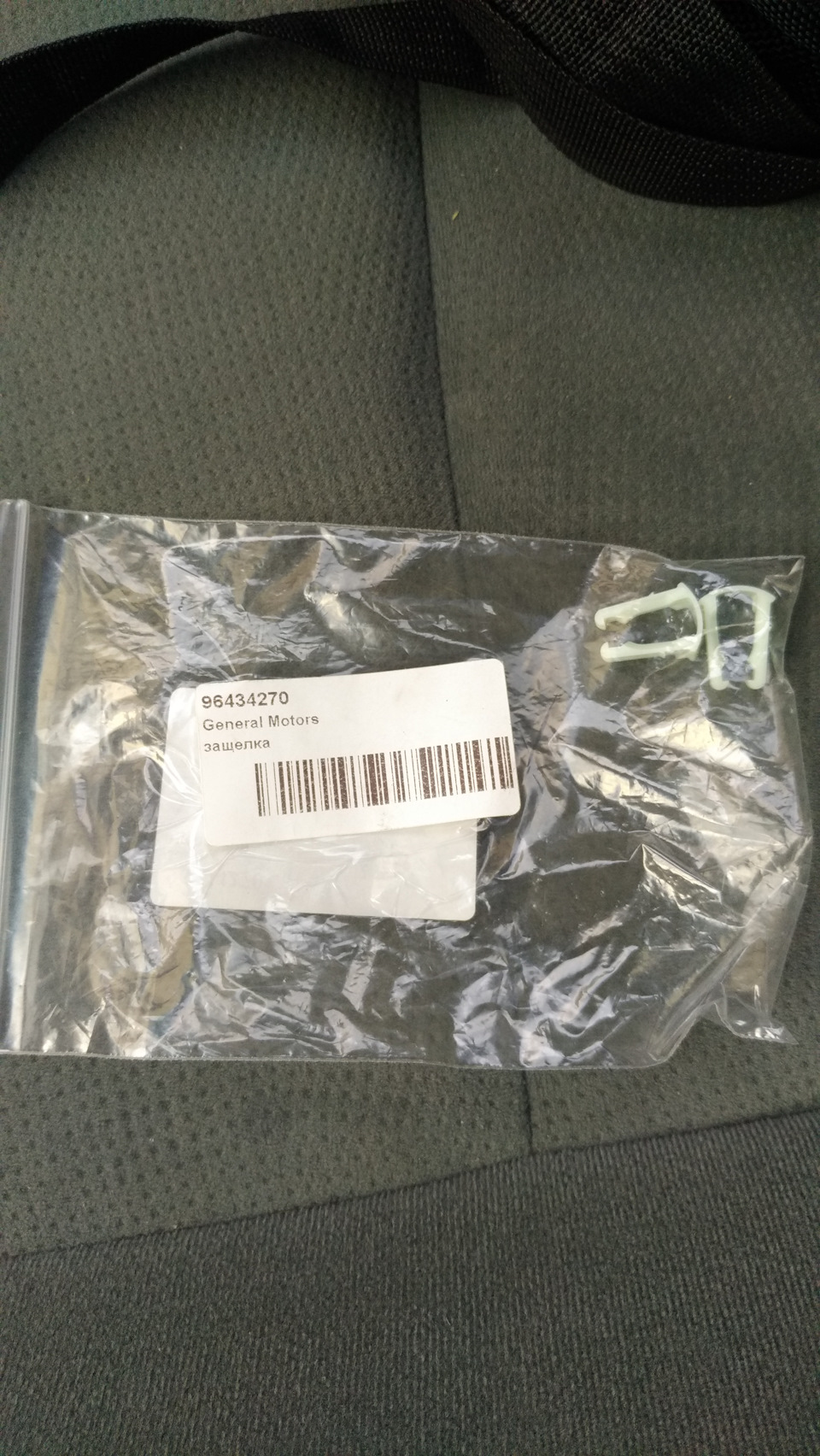 96434270 Клипса топливная белая GM | Запчасти на DRIVE2