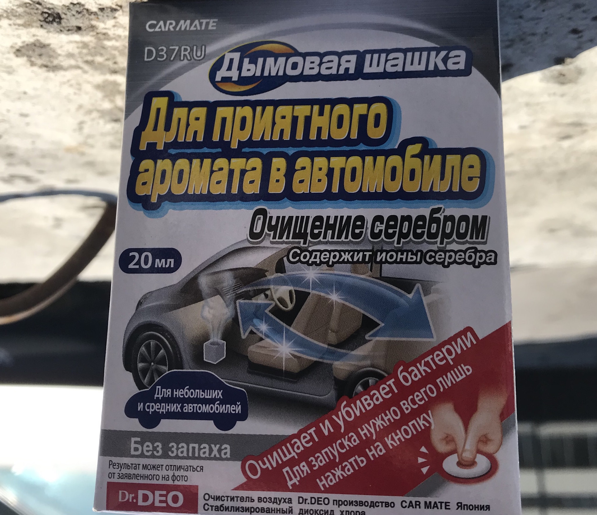 Проба дымовой шашки — Toyota Aqua, 1,5 л, 2014 года | другое | DRIVE2