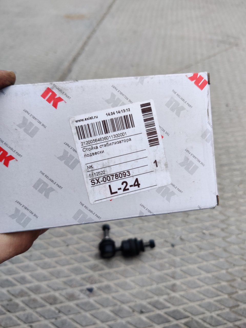 5112522 Стойка стабилизатора NK | Запчасти на DRIVE2