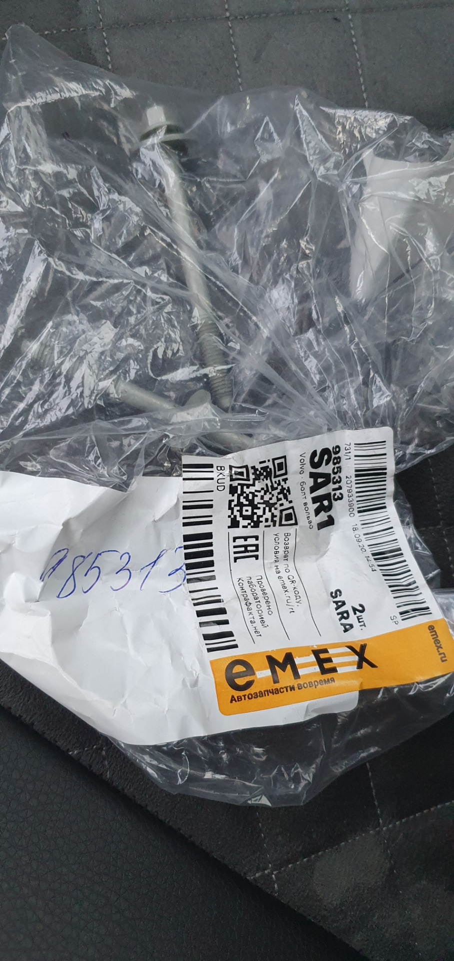 Демпфер на дроссельную заслонку от вольвы. — Ford Focus Hatchback II, 2 ...