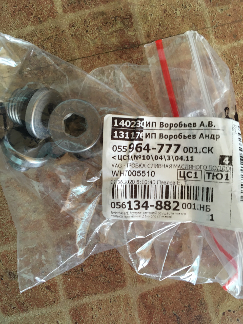 Заменил масло в акпп редукторах, раздатке, и гуре — Volkswagen Touareg ...