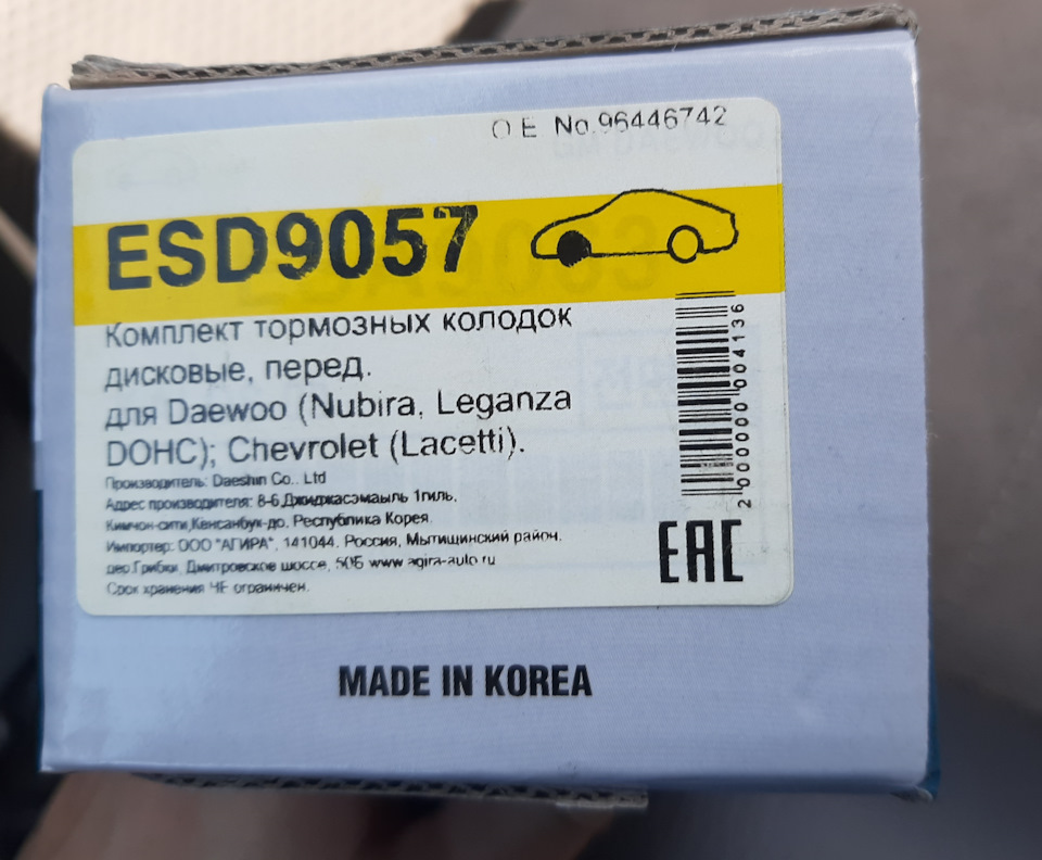 96446742 Колодки тормозные дисковые комплект GM | Запчасти на DRIVE2