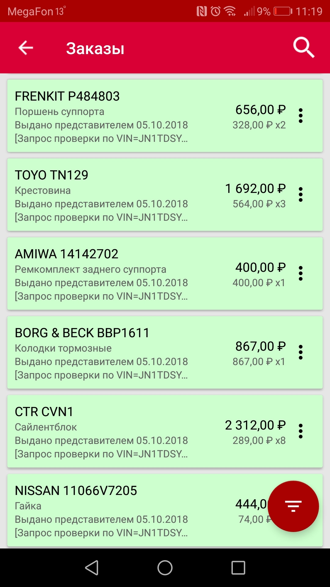 ищем — спойлер на v8 и решетку на стекло — Audi A6 Avant (C4), 2,6 л ...