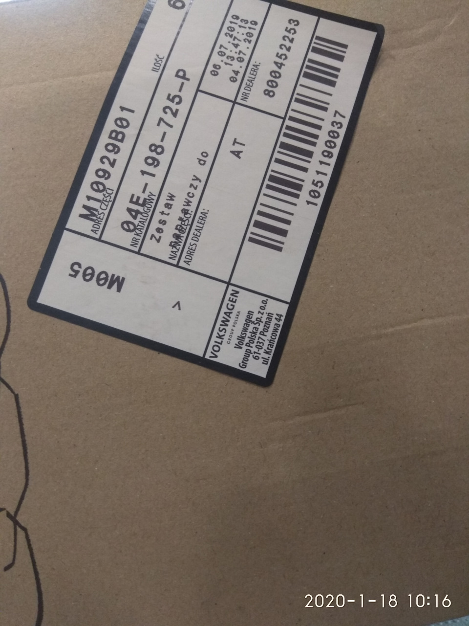 04E198725P Ремкомплект для исполнительного двигател VAG | Запчасти на ...