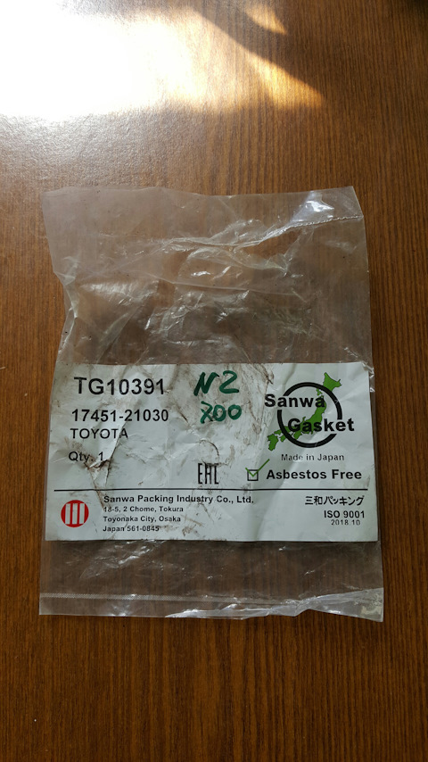 1745121030 Кольцо глушителя конус TOYOTA 1NZ, 1ZZ (48,8*63,5*17) TOYOTA ...