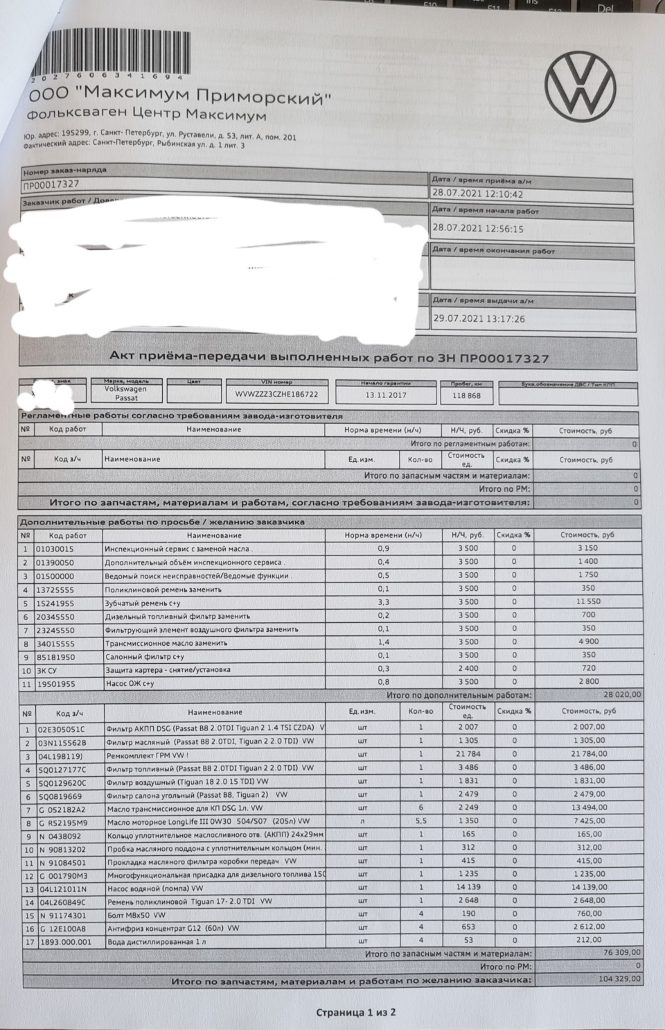 04L198119J Ремонтный комплект зубчатого ремня с нат VAG | Запчасти на ...