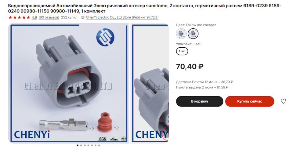 Восстановил передние габариты — Toyota Funcargo, 1,3 л, 2000 года ...