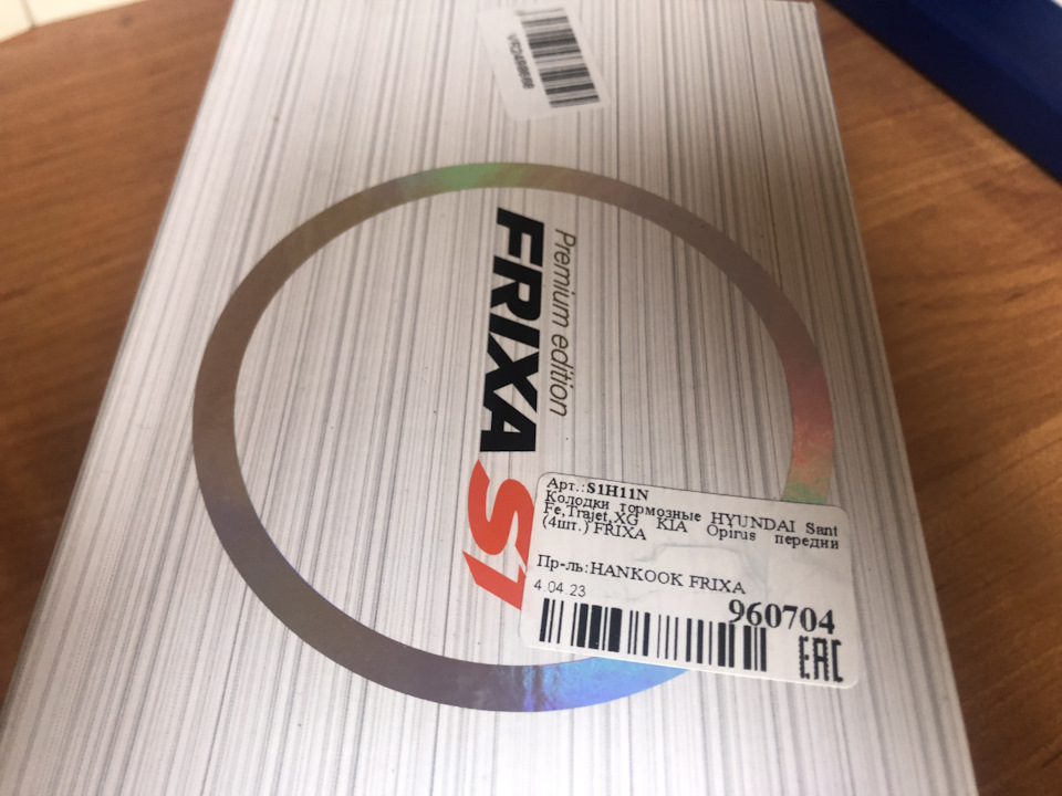 Frixa S1 + замена плавающего саленблока — KIA Magentis II, 2 л, 2007 ...