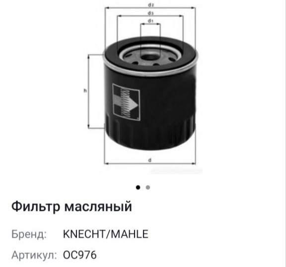 Очередная замена масла — Opel Grandland X, 2 л, 2019 года | плановое ТО ...