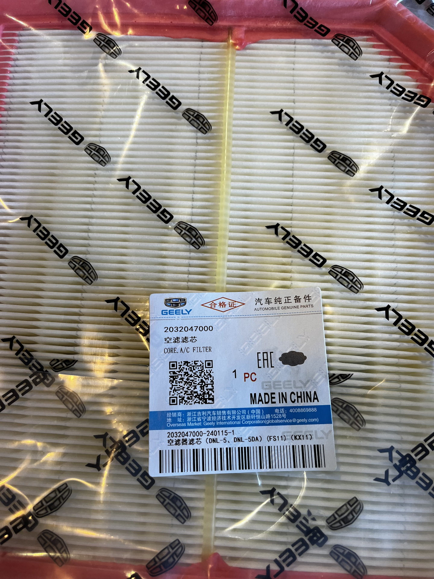 ТО1 — Geely Monjaro, 2 л, 2023 года | плановое ТО | DRIVE2