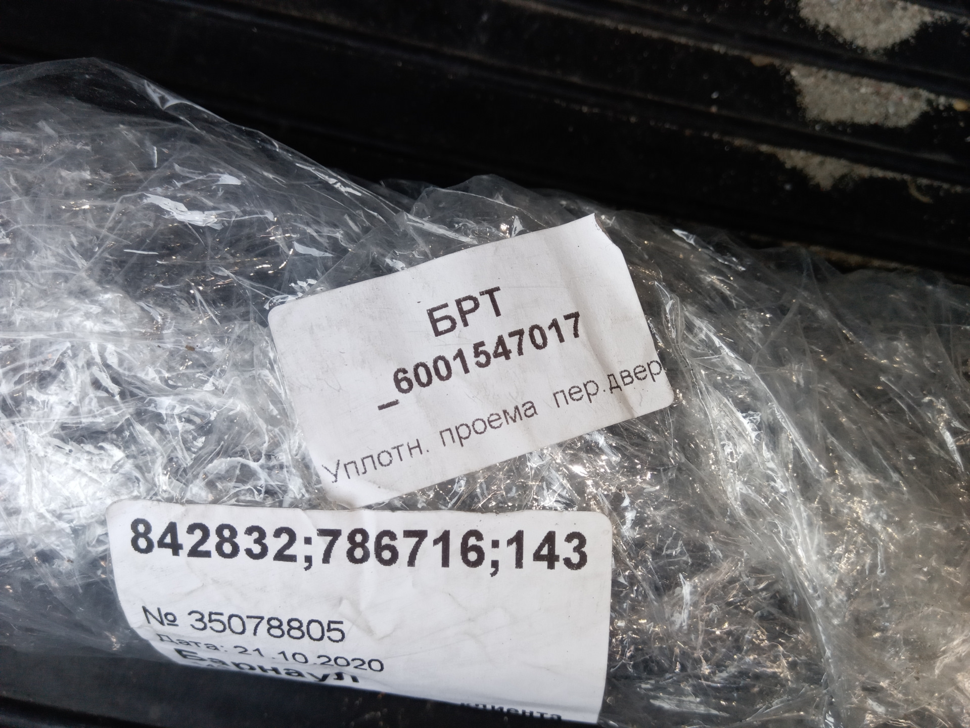 Дверные уплотнители от ВАЗ — Renault Logan (1G), 1,4 л., 2006 года ...