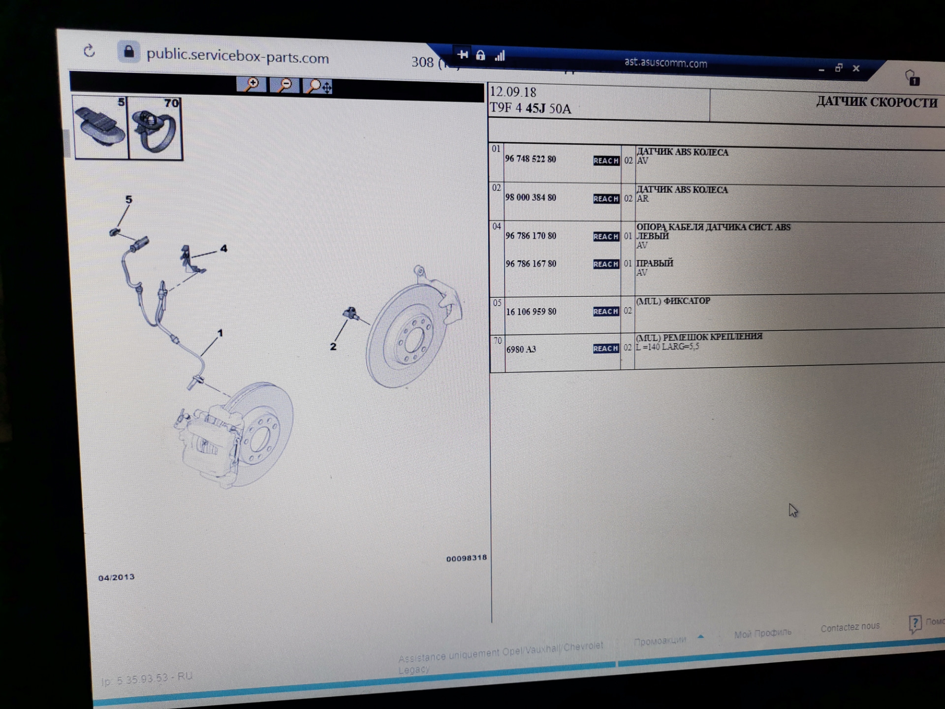 Коды запчастей для 2.0 hdi — Peugeot 308 SW (2G), 1,6 л, 2016 года ...