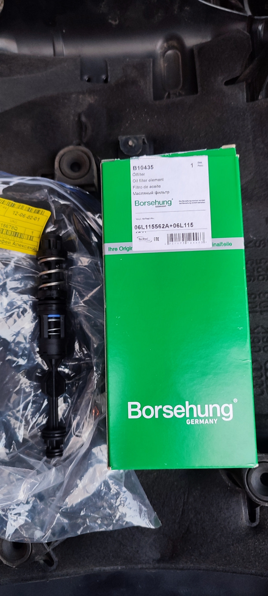 06L115562A Масляный фильтр VAG | Запчасти на DRIVE2