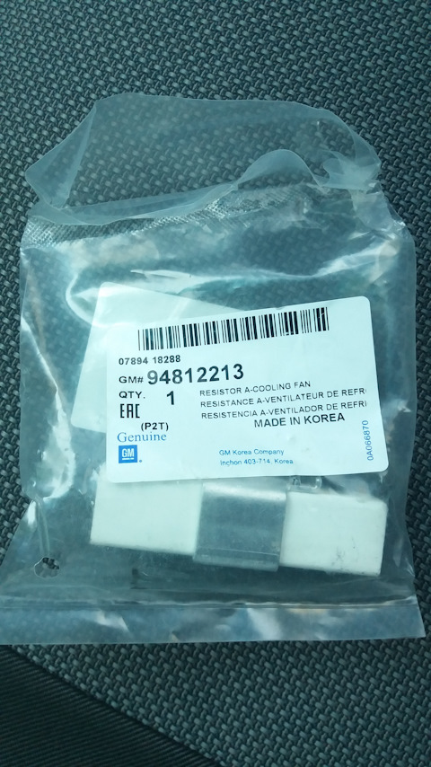 94812213 Резистор с-мы охлаждения GM | Запчасти на DRIVE2