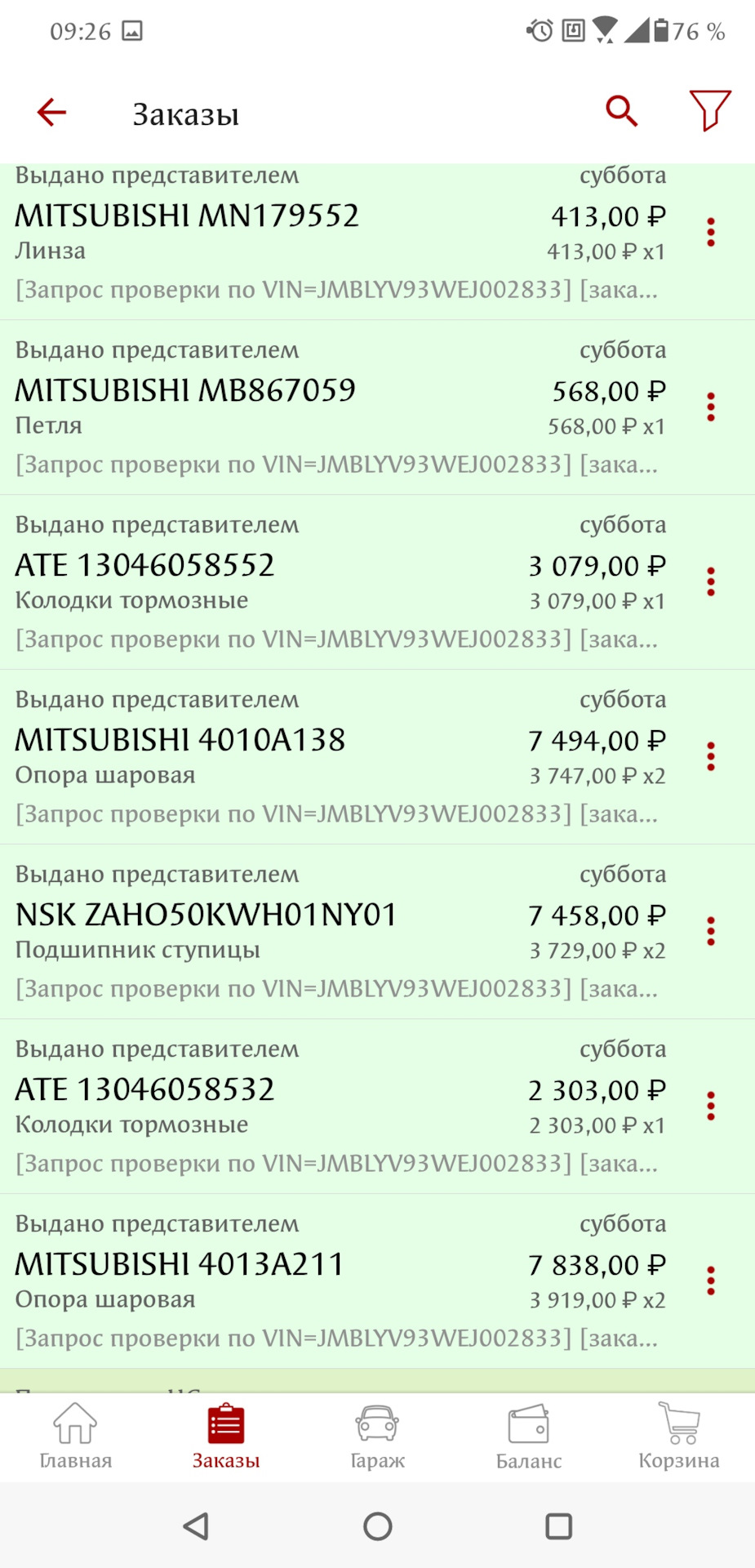 4013A211 Шаровая опора Mitsubishi | Запчасти на DRIVE2