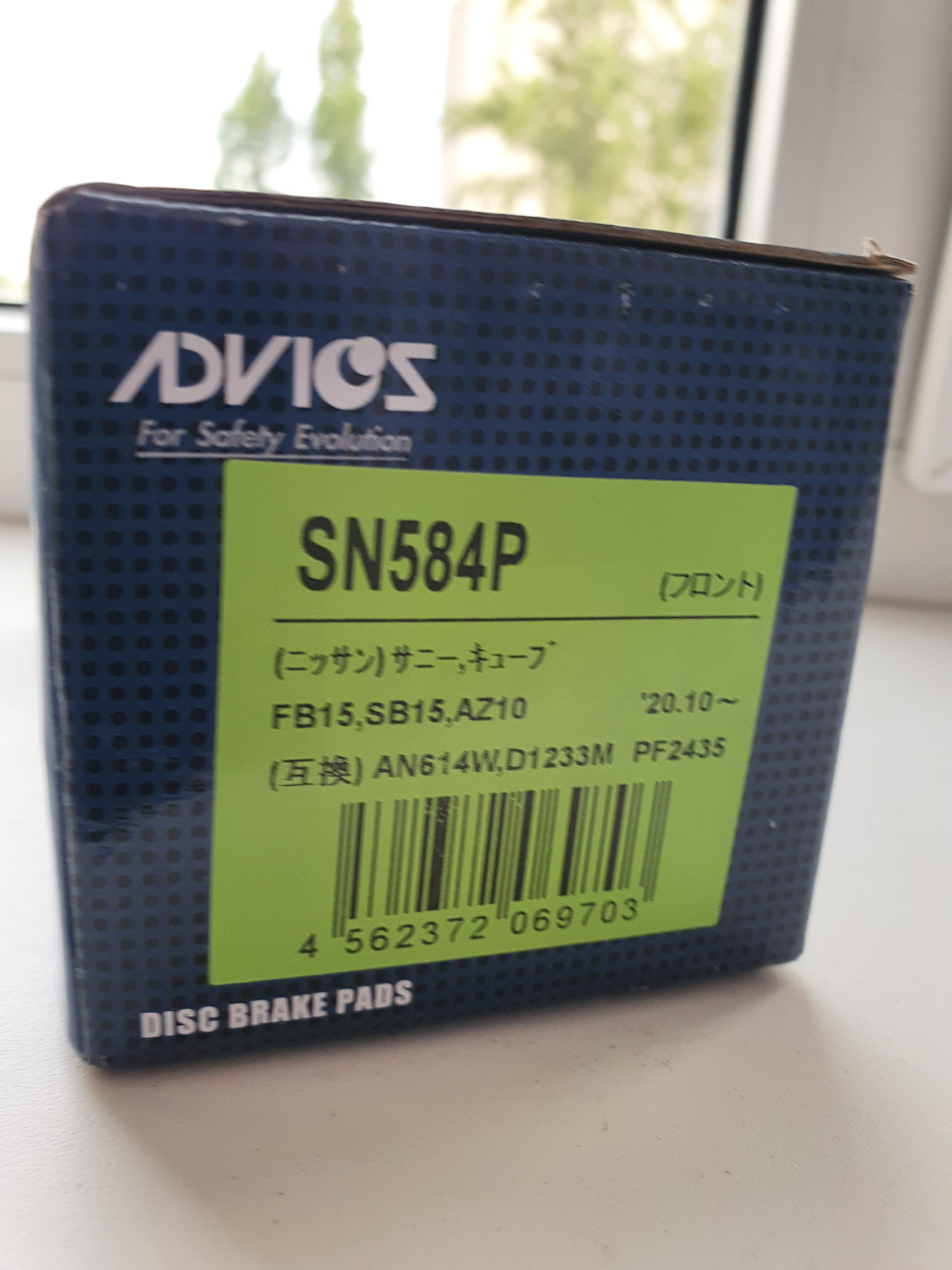 SN584P Передние дисковые колодки ADVICS | Запчасти на DRIVE2