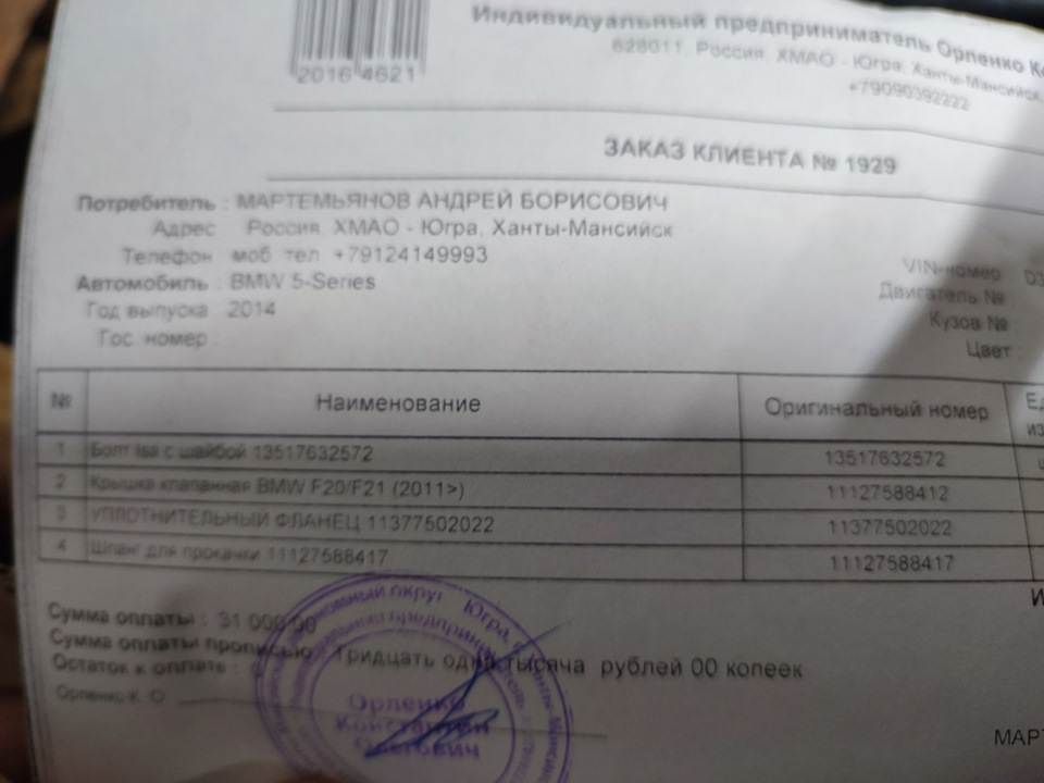 13517632572 Болт Isa с шайбой BMW | Запчасти на DRIVE2