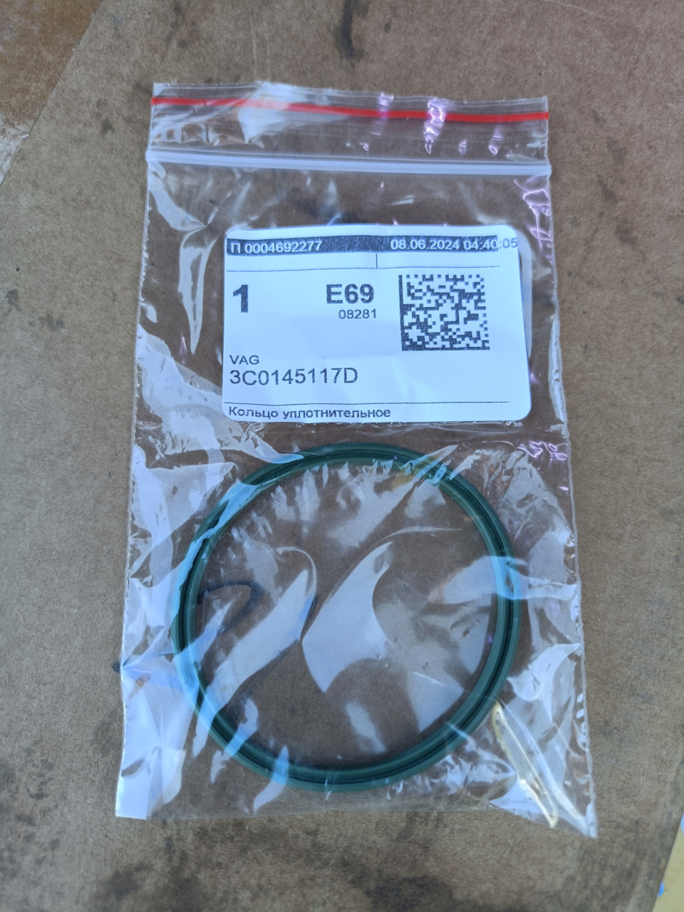 3C0145117D УПЛОТНИТЕЛЬНОЕ КОЛЬЦО / DICHTRING VAG | Запчасти на DRIVE2