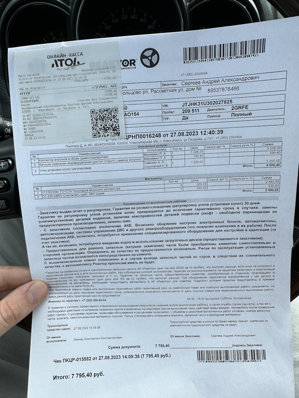 1717631090 Прокладка впускного коллектора 2GRFE TOYOTA TOYOTA LEXUS ...